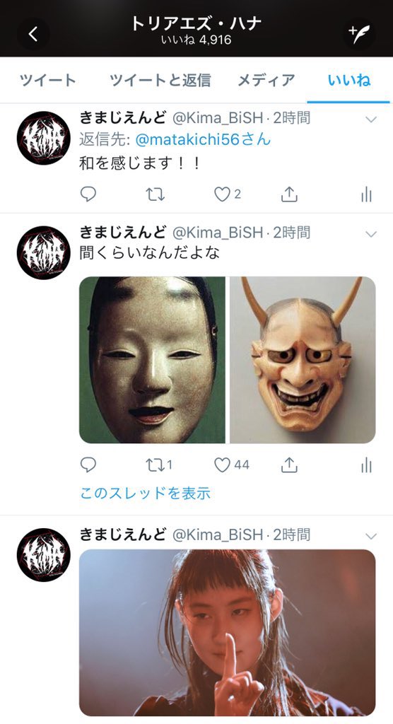 きまらんど (@Kima_BiSH) / Twitter