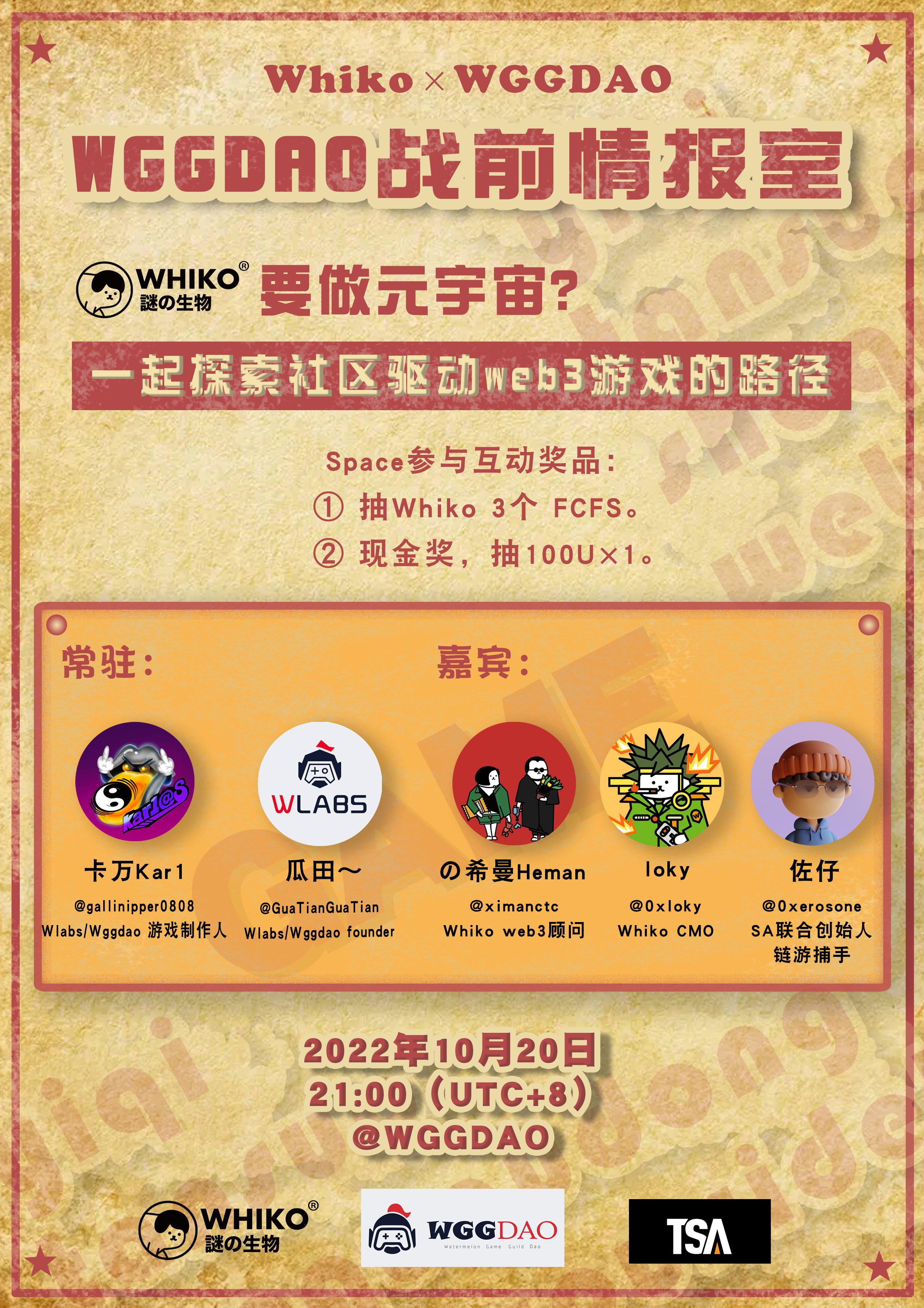 WGGDAO (@wggdao) / Twitter