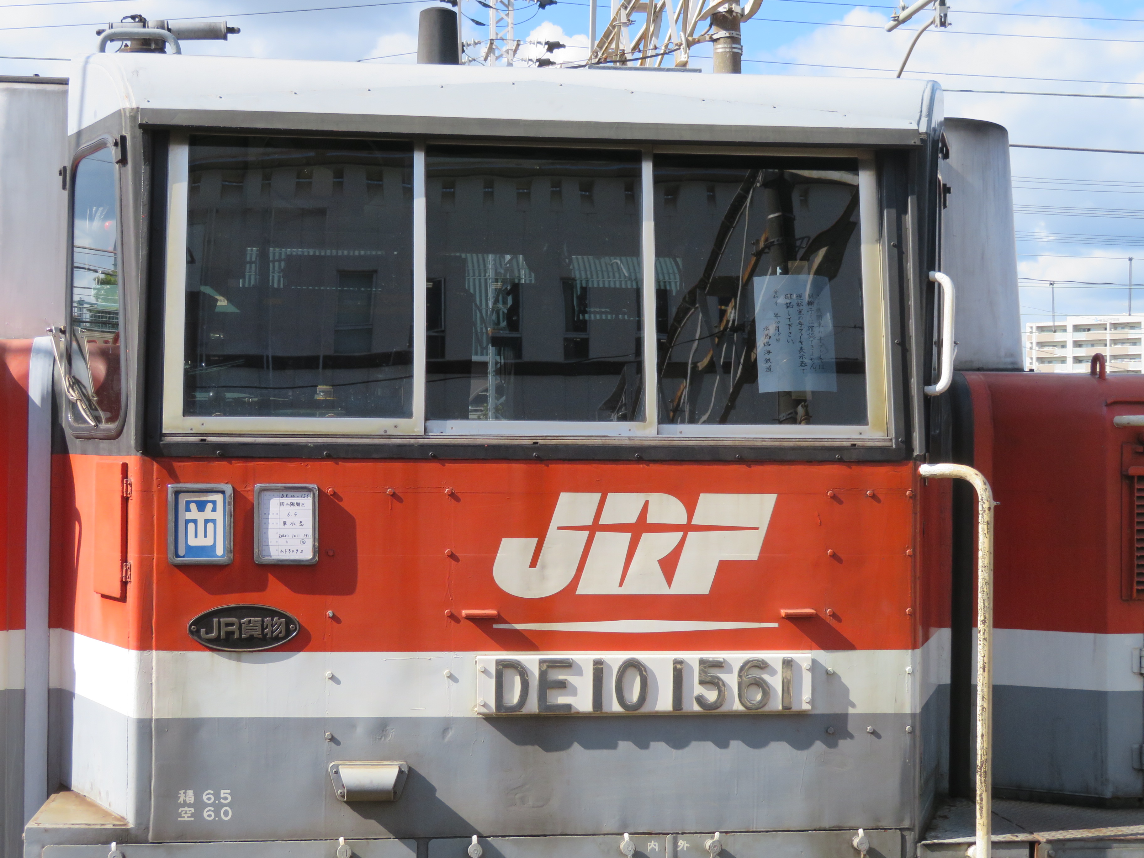 k1179-melon on Twitter: "本日の3092レ、JR倉敷駅13:36/13:44ごろ発着。DE10の重連！と思ったらDE10 1164に牽かれたDE10 1561はムドでし ...