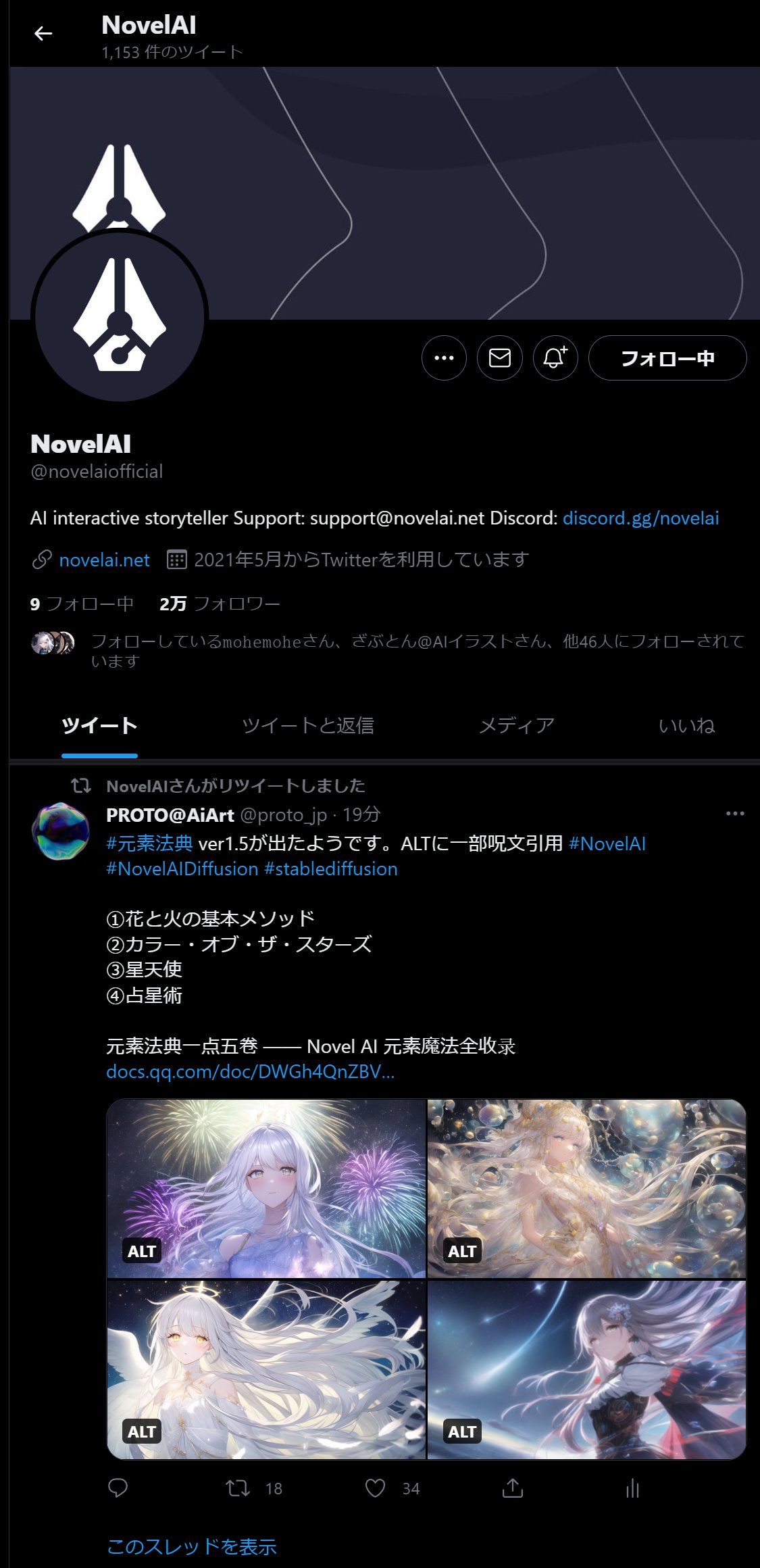PROTO@AiArt (@proto_jp) / Twitter