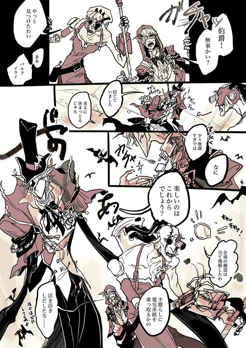 「ドッジボールOJL 」KT61 の漫画