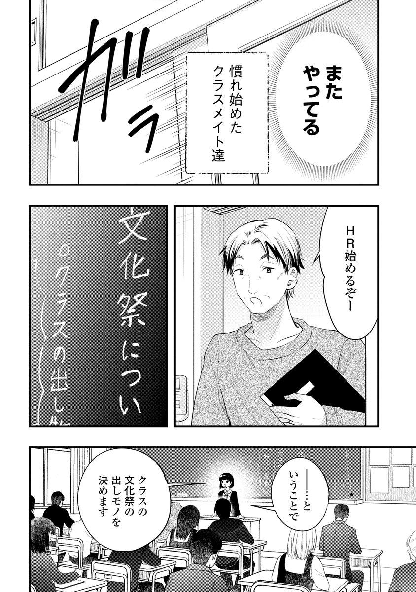 「こんな関係性です。 僕の奥さんはちょっと怖い 【楽天】d5cpqxbek5 【amazon】」栗田あぐりの漫画