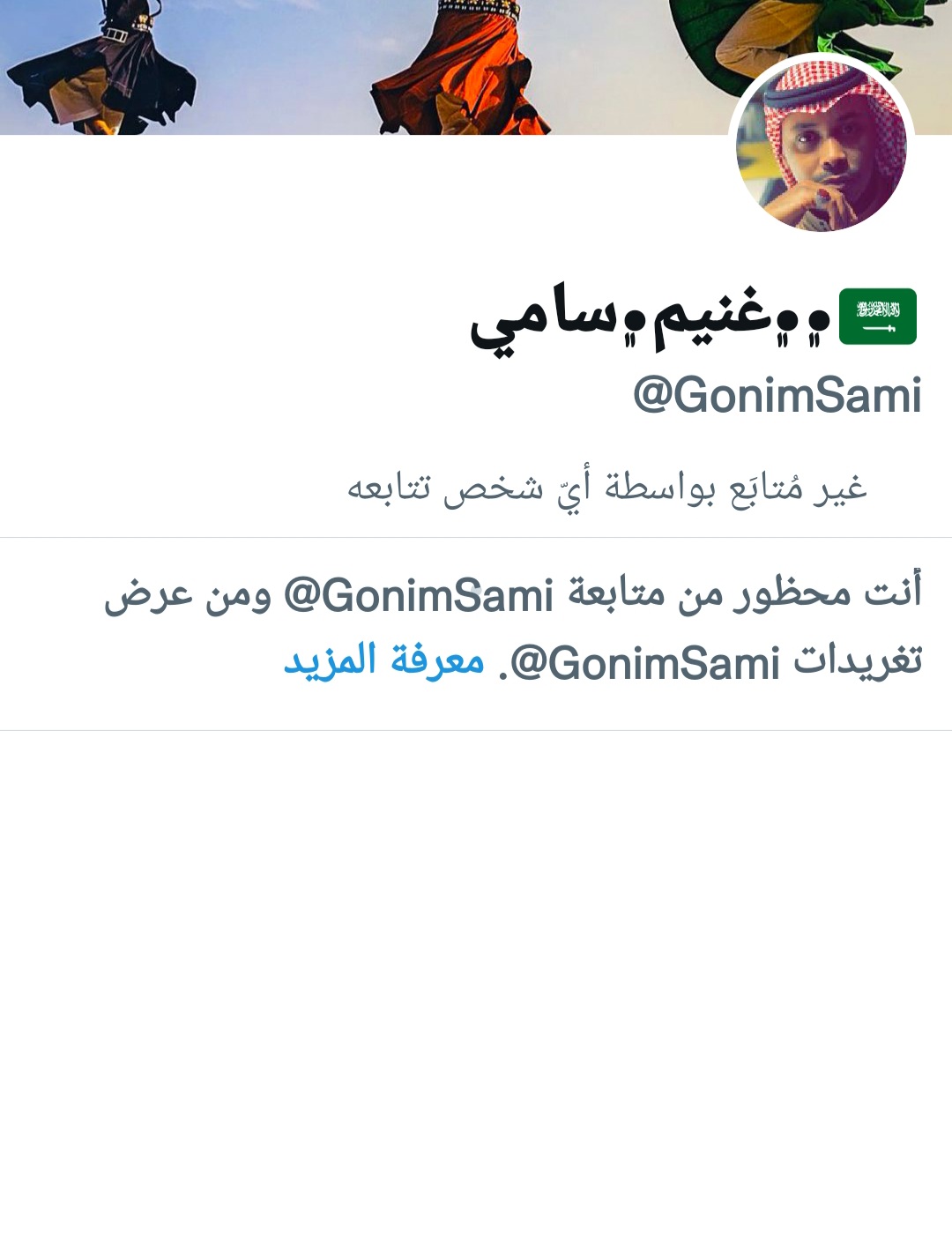 🇸🇦 ندى 🇸🇦 On Twitter عشان قلت المزمار تراث دخيل😔 Krjtu9oypu Twitter