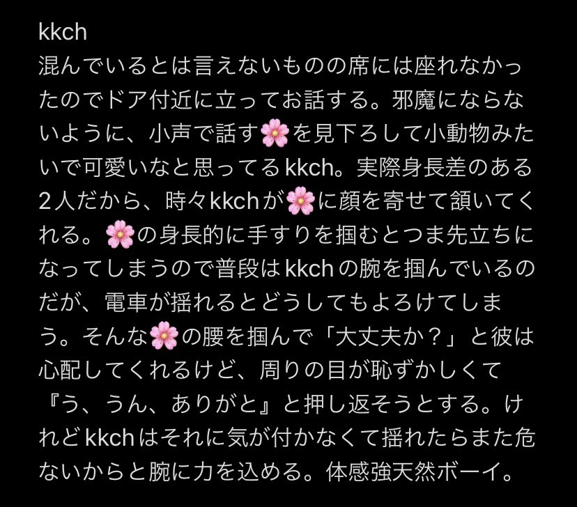 はな on Twitter: "電.車に🌸と乗.って起.こった.事とrv男.子の対.応 myk/snz/ran/kkch/izn #tkrv夢 #tkrvプラス"