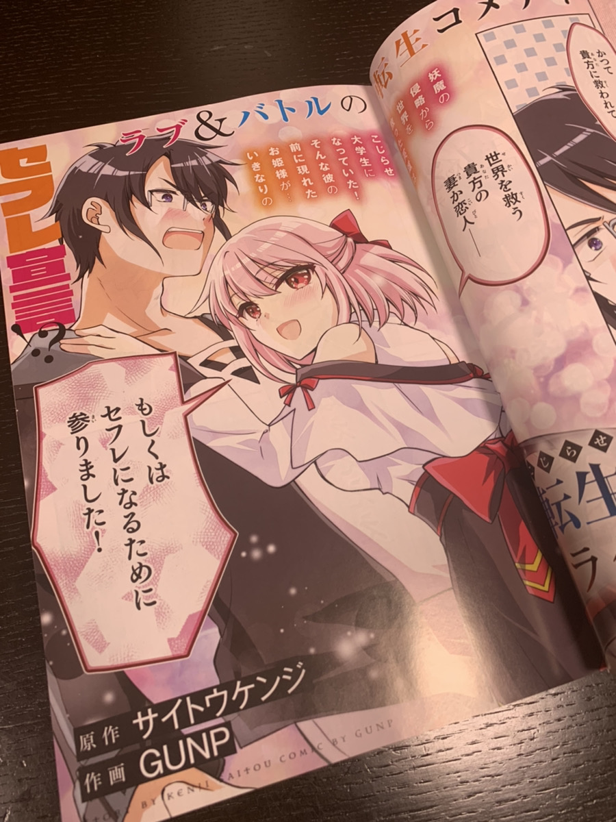 ウマ娘「チアネイチャがキングにかわいいと言われる漫画 1/2 #ウマ娘 」GUNP＠C105 2日目東ス50の漫画