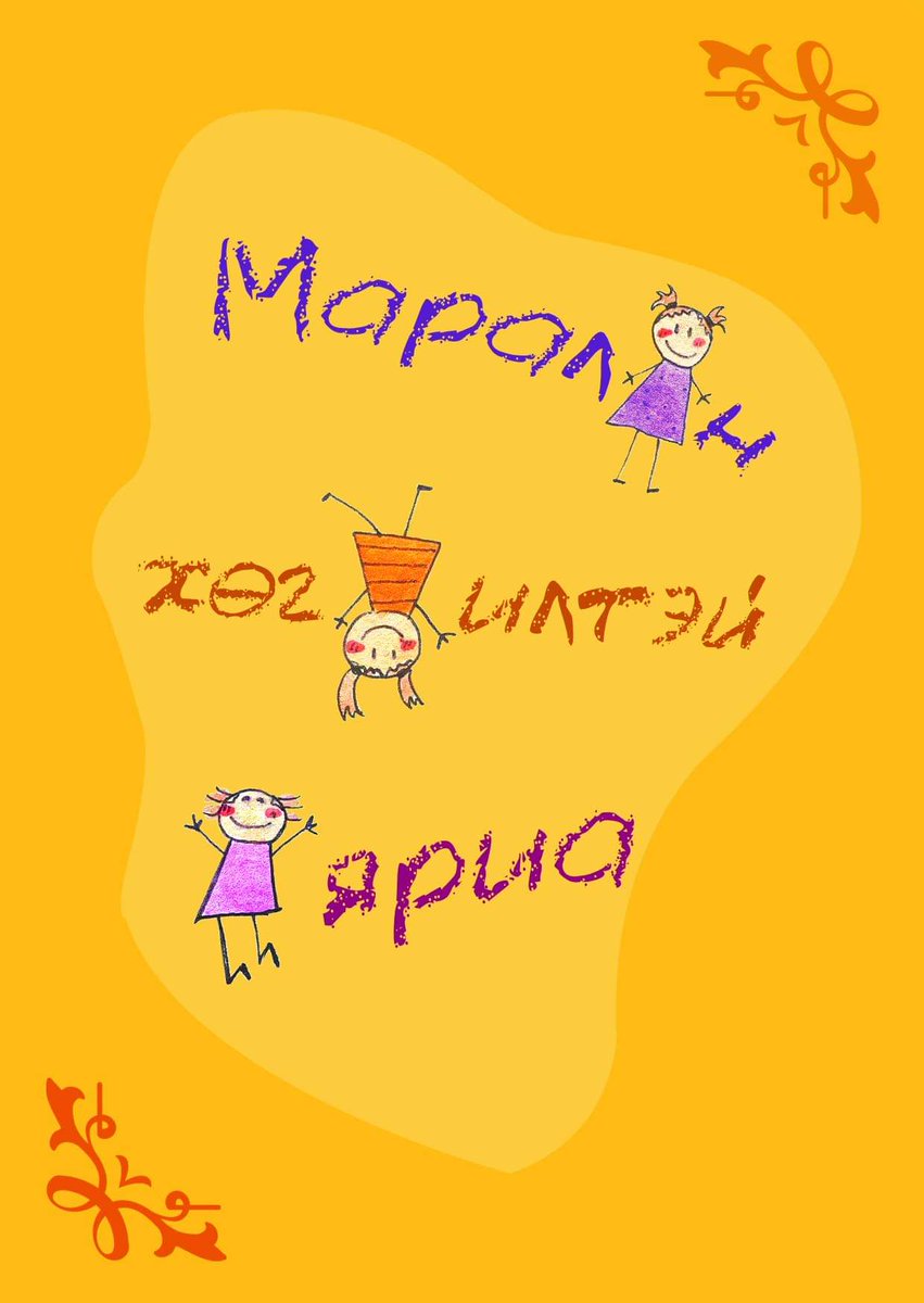 Төмөрийн Мөнхтунгалаг On Twitter Охиныхоо яриаг 10 жил цуглуулж 500 гаруй яриаг нь эмхтгэн ийм