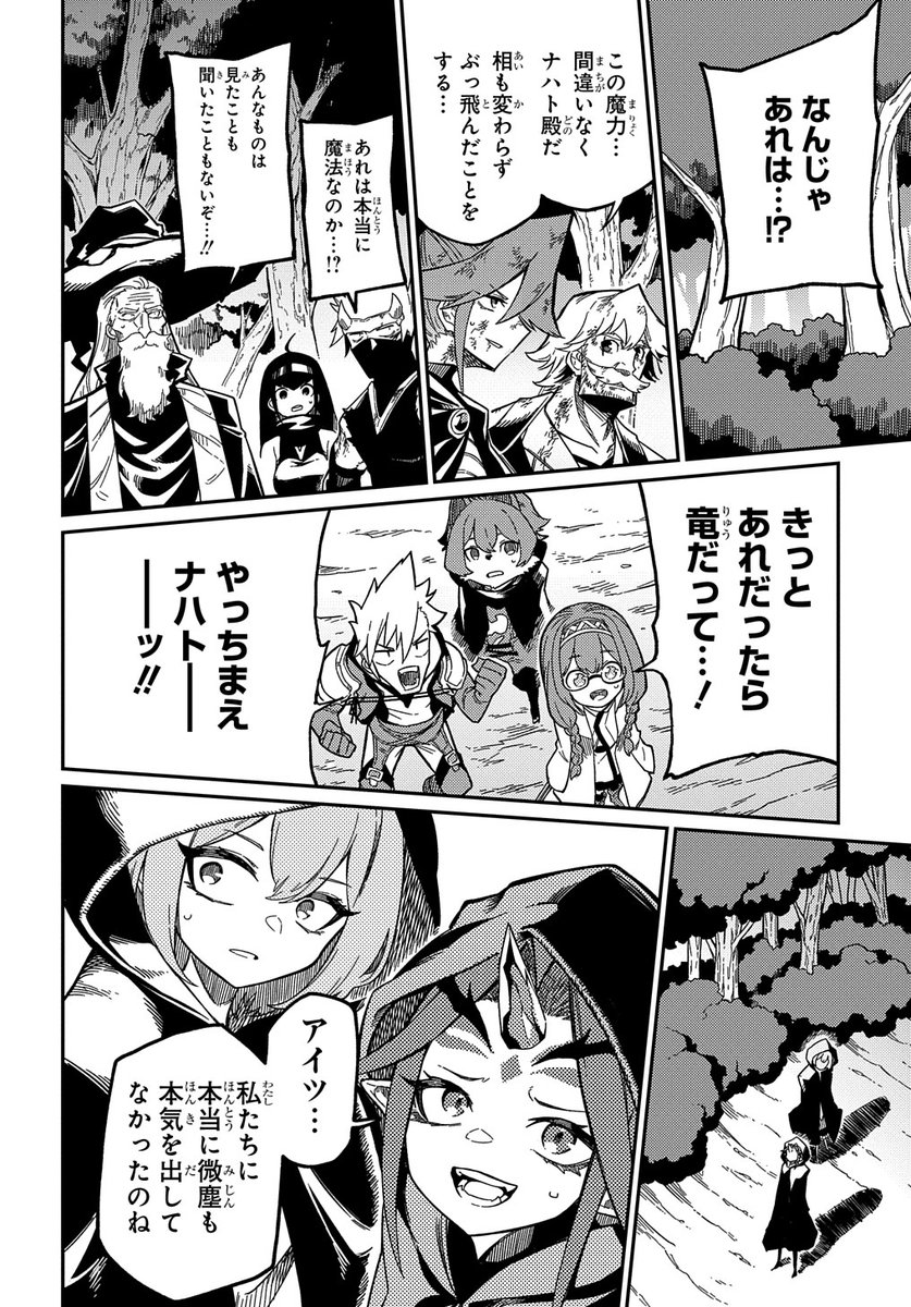 マグコミ＆マッグガーデン on Twitter: "【10/20更新】 ネタキャラ転生とかあんまりだ！ THE COMIC／漫画：あまねかむらぎ 原作：音無奏 キャラクター原案： azuタロウ ...