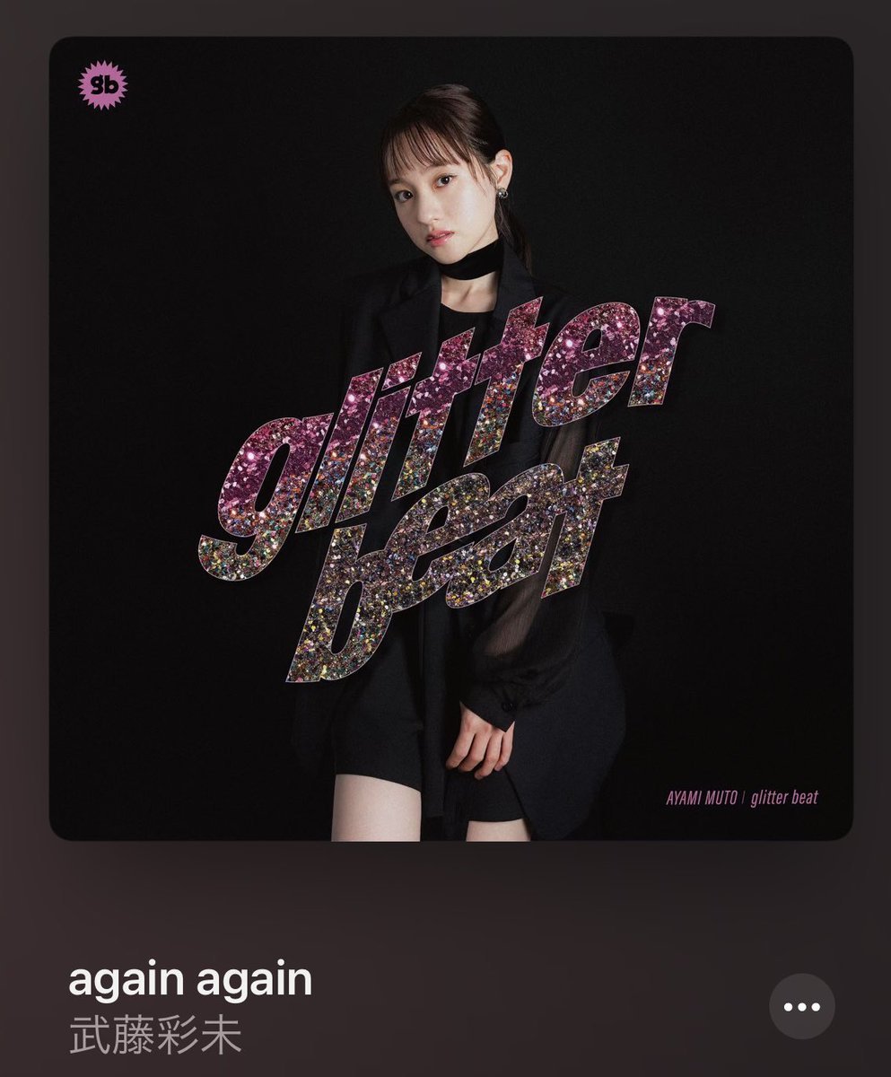 ナンガ(^O^)σ on Twitter: "RT @_mutoayami_: 4th mini album glitter beatより "again again" 先行リリース開始しました ...