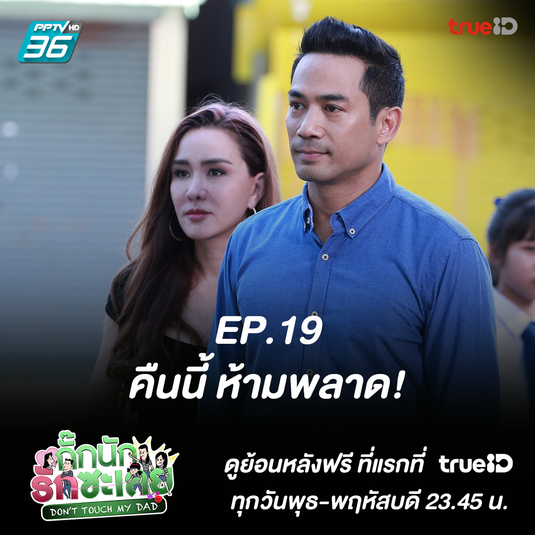 TrueID on Twitter: "เพชรมาเคลียร์กับลันตาเรื่องโรส ยืนยันว่าจะหย่ากับโรสแน่นอน และตั้งใจจะ ...