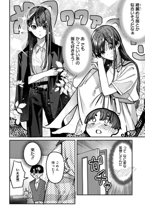 だけで読める連載 第6話更新＆第8話もっと先読み！ 二人きりでカラ マンガparkマンガパーク さんのマンガ ツイコミ仮 