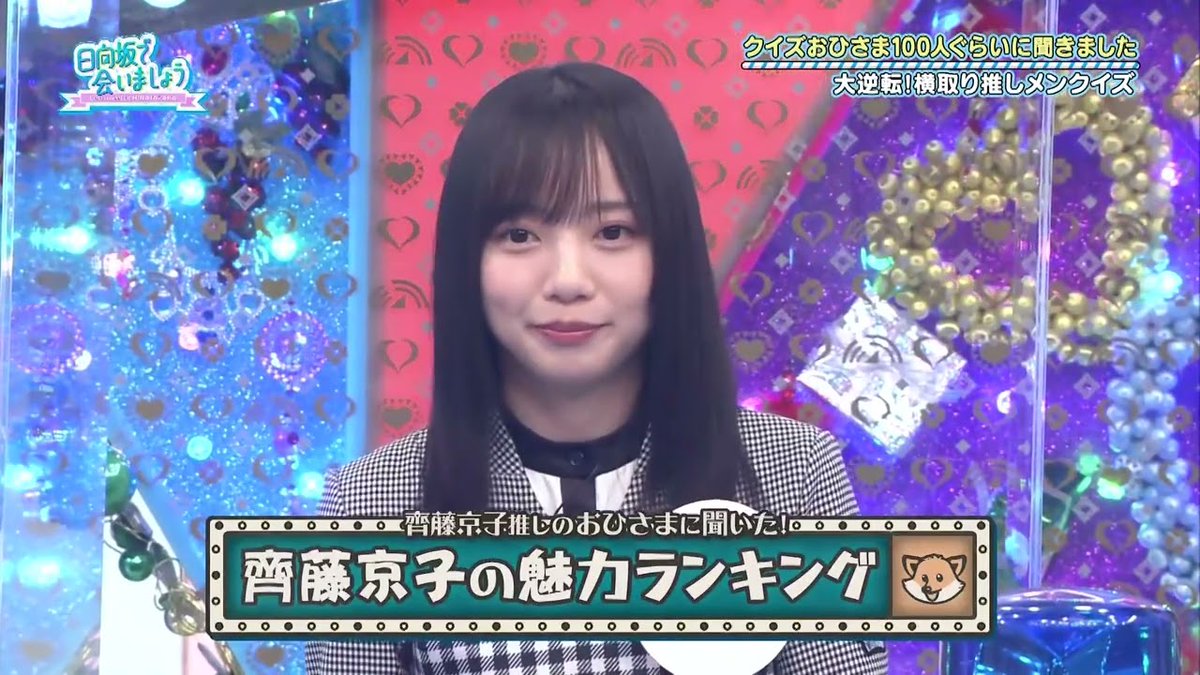 いろいろな表情をみせる齊藤京子 #齊藤京子 https://t.co/iD6OeGptqH #齊藤京子 MAGMOE @themagmoe