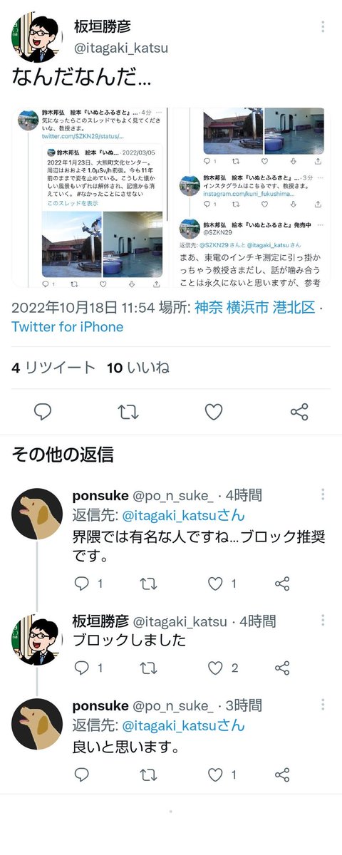 鈴木公成(政治・選挙) On Twitter 和光市図書館で、鈴木邦弘(絵本いぬとふるさと著者)講演会が開催される件について