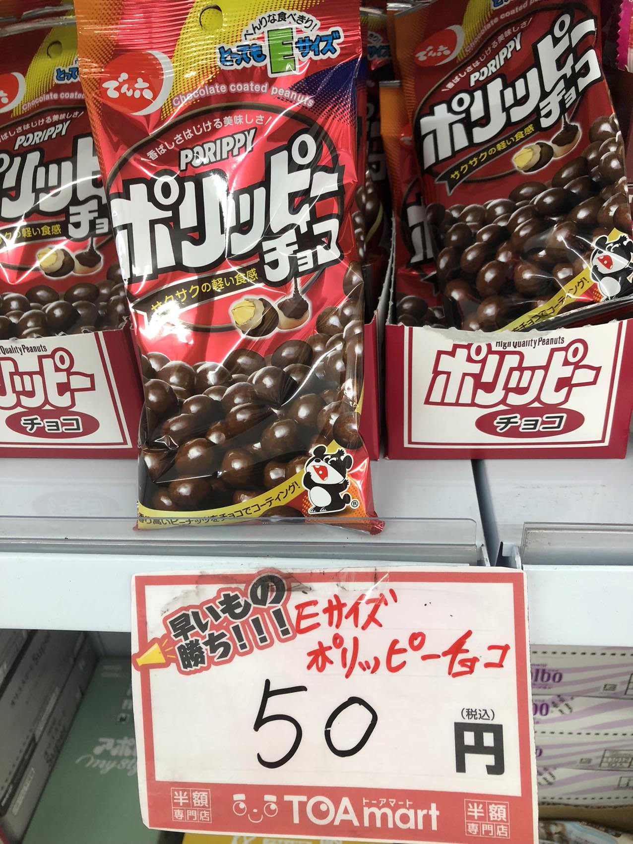 TOAmart桜井店 (@toamartsakurai) / Twitter