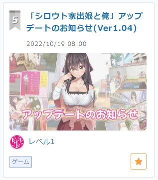 レベル1 on Twitter: "Ci-enの記事ランキング（24時間）5位をいただきました！ アップデート！Ver1.04公開です。 これでアペンド版の製作に集中できる？！"