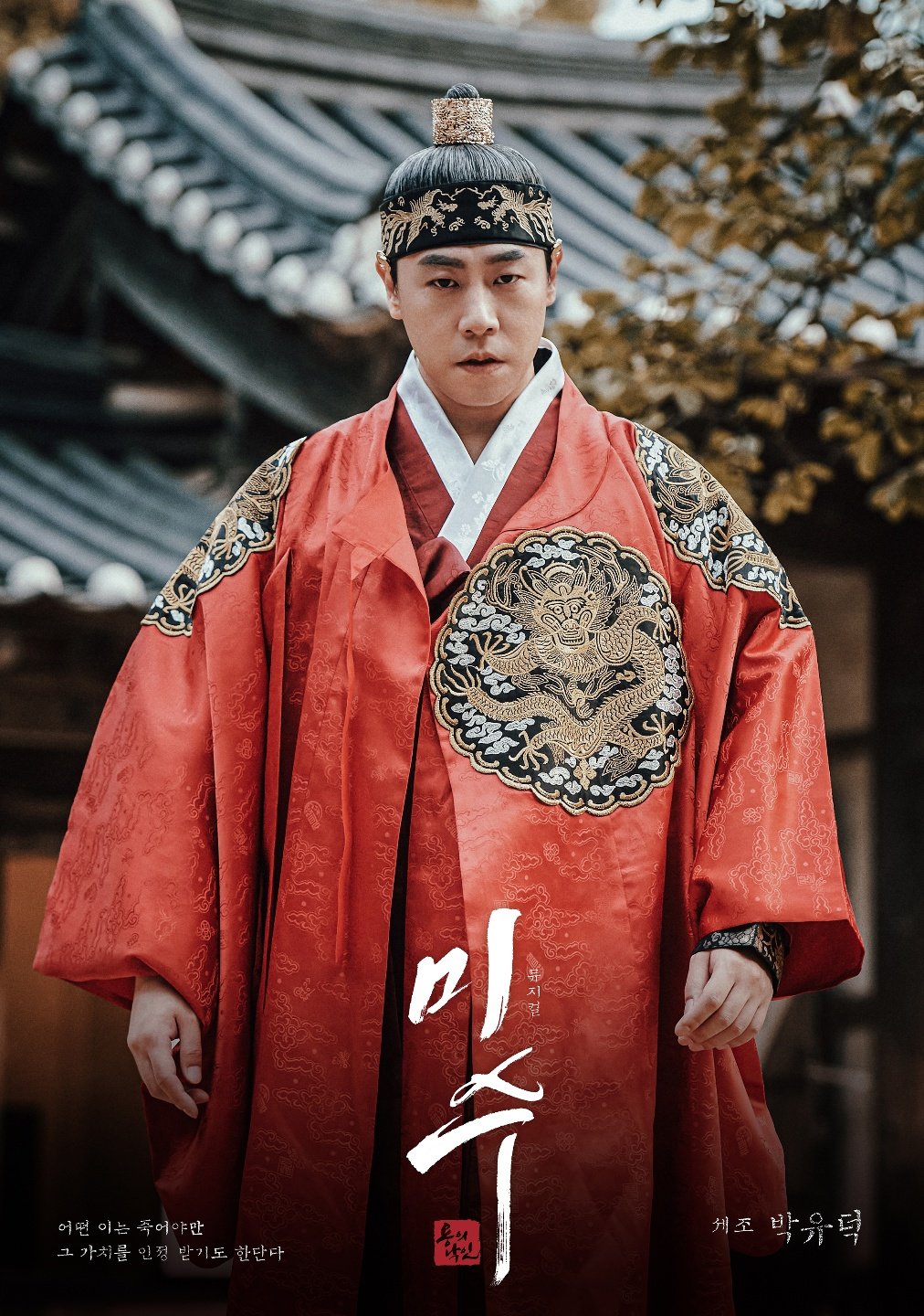 뮤지컬 미수 (@musical_misu) / Twitter