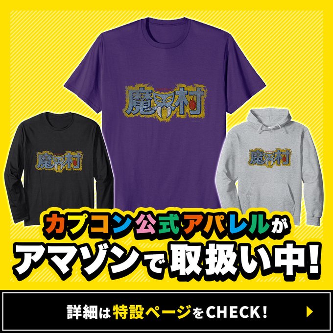 【公式】カプコンアーケードスタジアム(@capcom_arcade) - Twilog