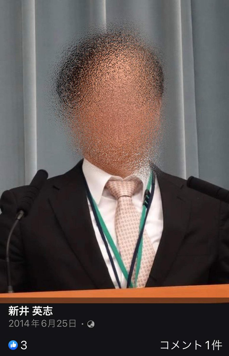 しんぶん赤旗日曜版🕊 On Twitter 井野俊郎・防衛副大臣は統一協会関係者を首相官邸に招き入れていました。2012年まで国際勝共連合