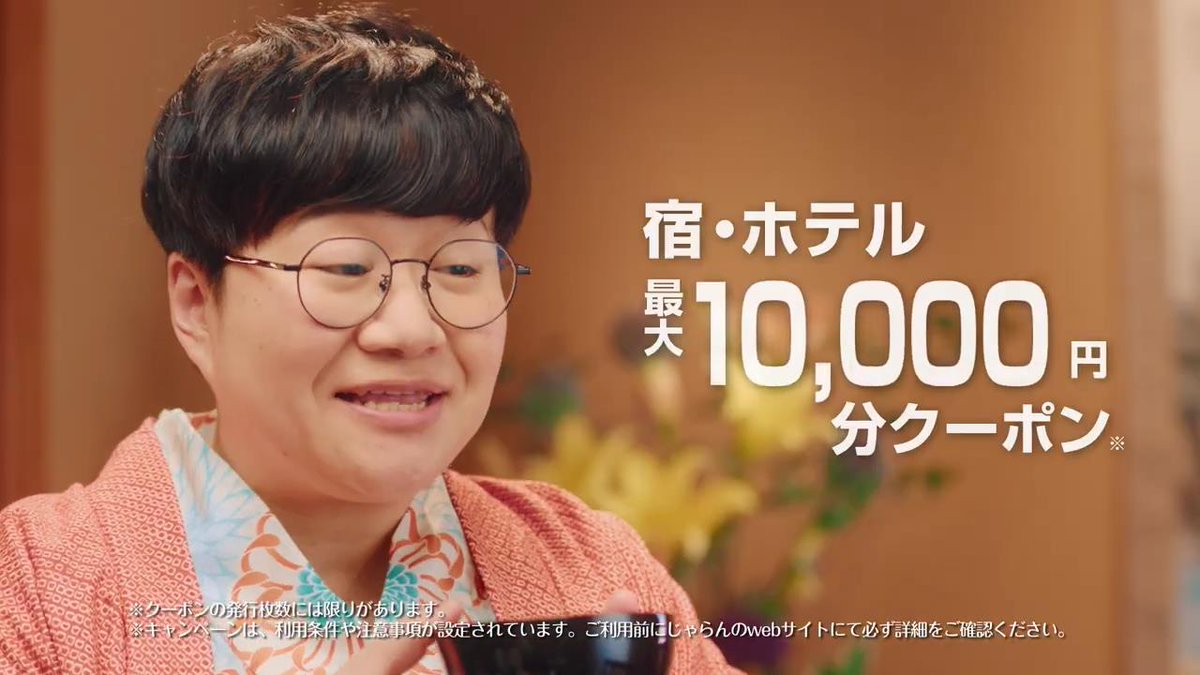 動画NOW on Twitter: "近藤春菜 が出演する リクルート じゃらん のCM 2022年10月「じゃらんのお得な10日間（毎月20～29日）！」篇 https://douganow ...