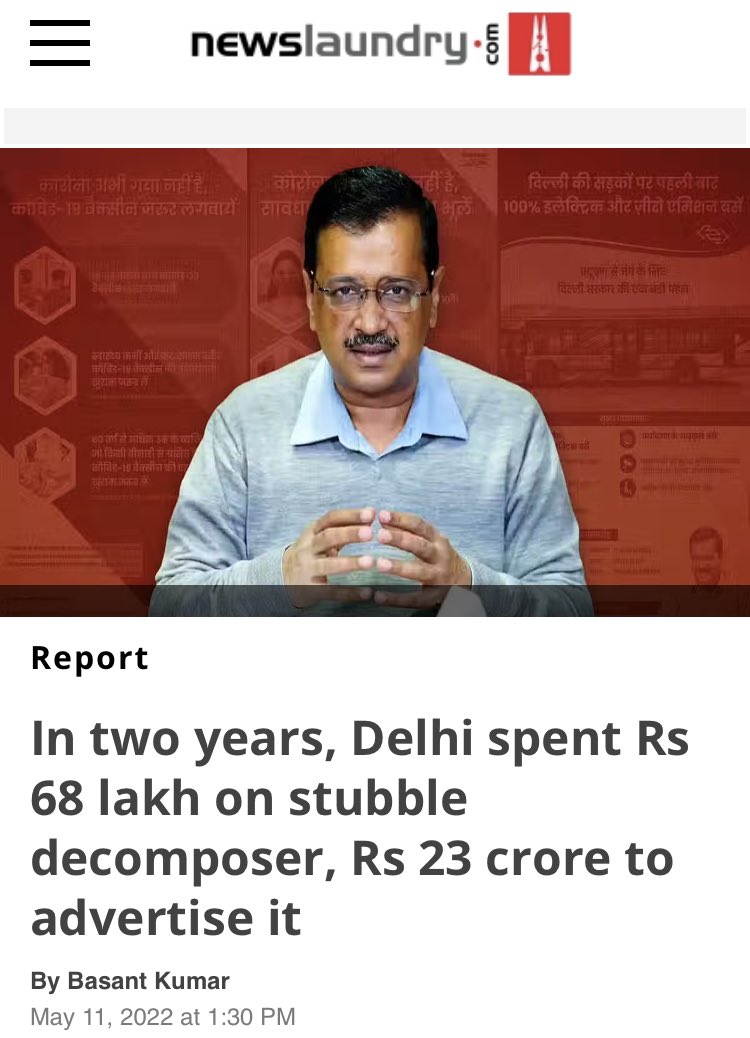 S c a r On Twitter Not The Farmers Fault When Govt Spends Money Meant For Them In Ads s-c-a-r-on-twitter-not-the-farmers-fault-when-govt-spends-money-meant-for-them-in-ads