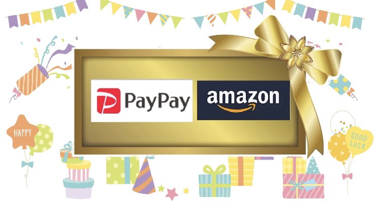 にじまるこ on Twitter: "#プレゼント企画 🎉🥂 🎁内容 ①amazonギフト ②PayPay 🌸プレゼントの条件 ①DM可能な方のみ (DMで内容告知の為) 🌼応募方法 ①私の ...