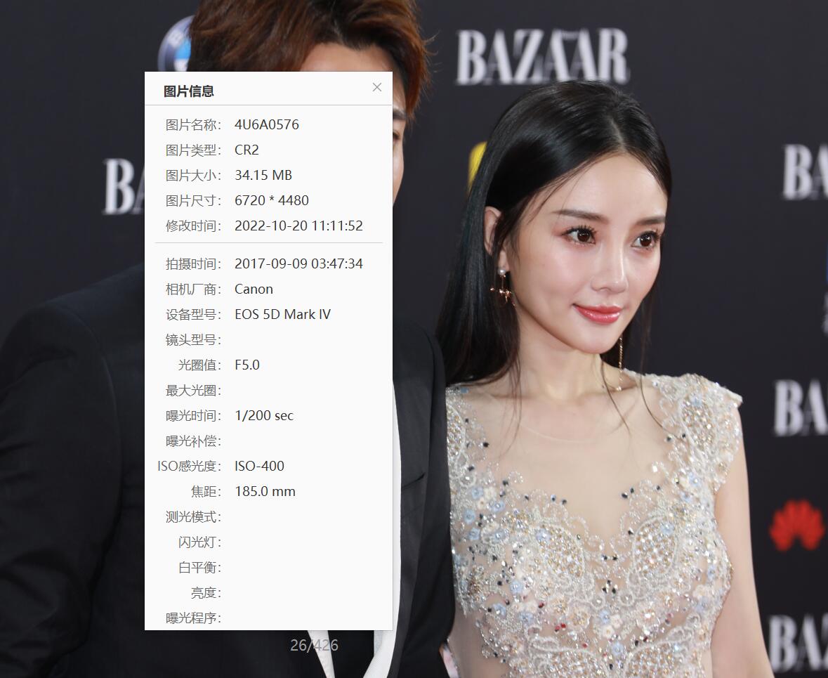 星图大海 on Twitter: "活动现场2：642 芭莎活动现场红毯内场群星合集（含大量raw大图）3417p，共65g，杨幂，李一桐，蔡依林，乔欣，景甜，李纯等大量明星，高清raw原图 ...