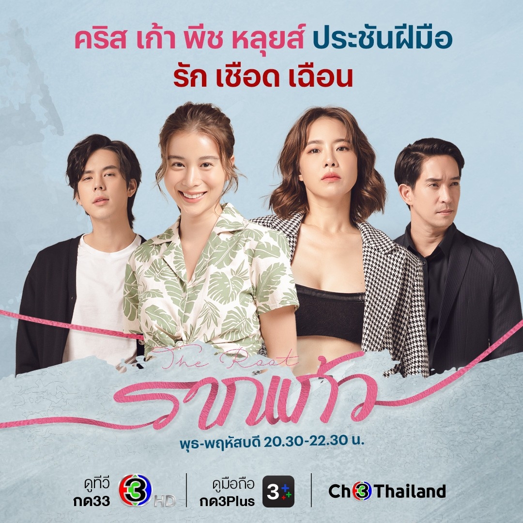 Ch3Thailand on Twitter: "ถึงเวลาประชันฝีมือสุดเชือดเฉือนของ “คริส เก้า พีช หลุยส์” กับการต่อสู้ ...