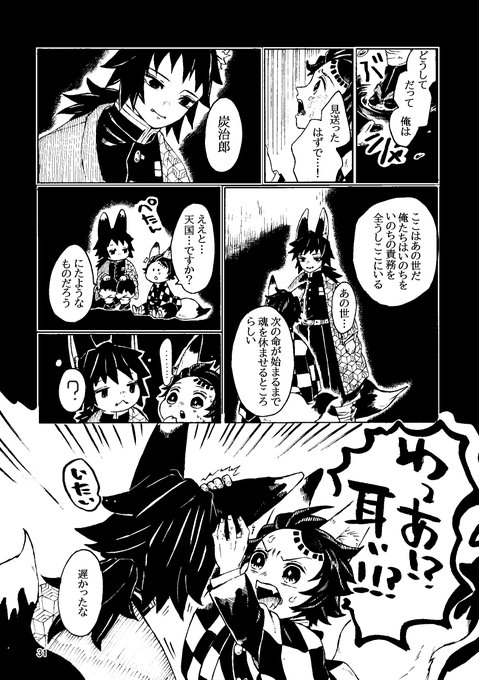 義炭まんが 「冥土の鬼狩りやさん」⑩ | kwme さんのマンガ | ツイコミ(仮)