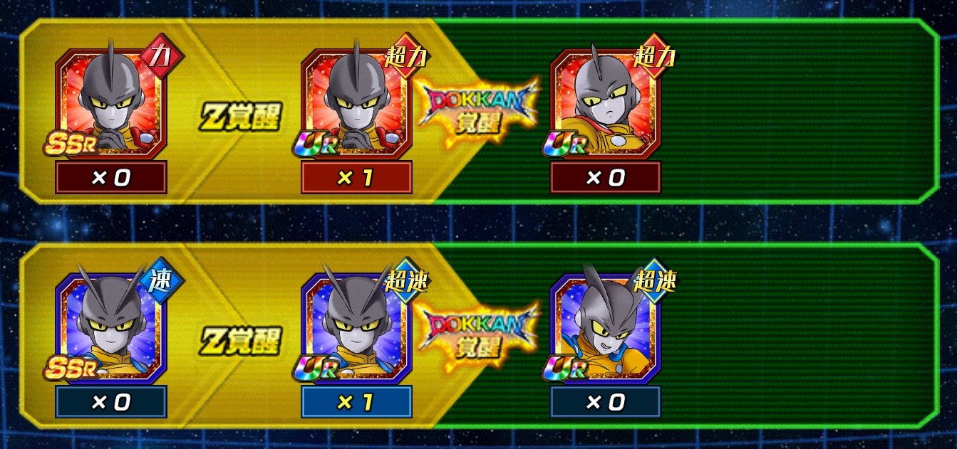 Dokkan Assets (DBZ Assets) #RIPGachaTalks on Twitter: "Today... Was a good day. https://t.co ...