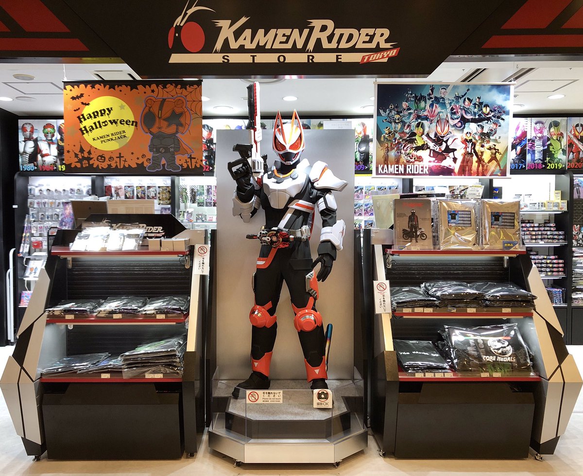 仮面ライダーストア on Twitter: "【#仮面ライダーストア東京店 商品情報】 明日10/21(金)発売の新商品準備が完了しました ️🙌 プレミアムバンダイで販売していた1号・W・オー ...
