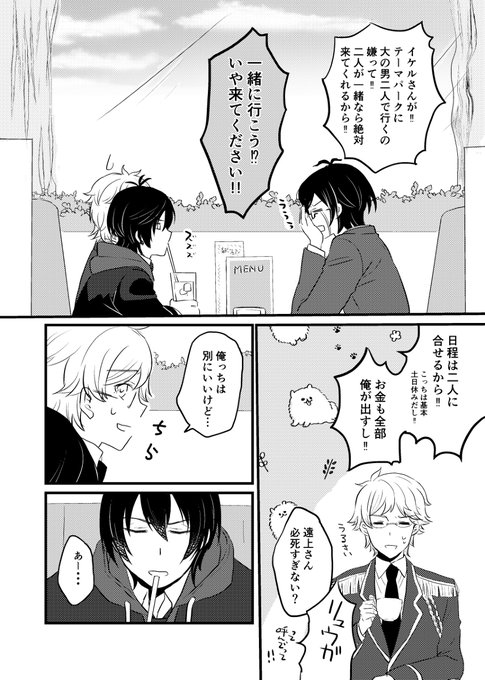 (2/7) | あさと🐯西4ボ70b さんのマンガ | ツイコミ(仮)