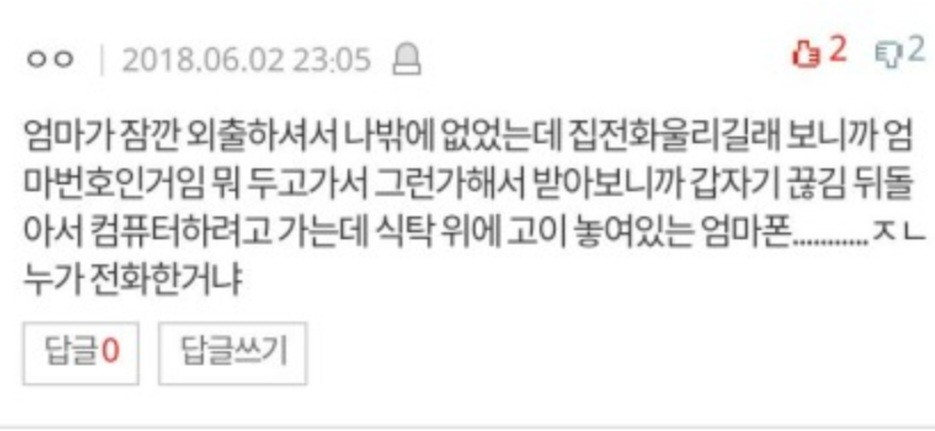 방과후 괴담부 On Twitter 엄마 Nvzfpe0nnj Twitter