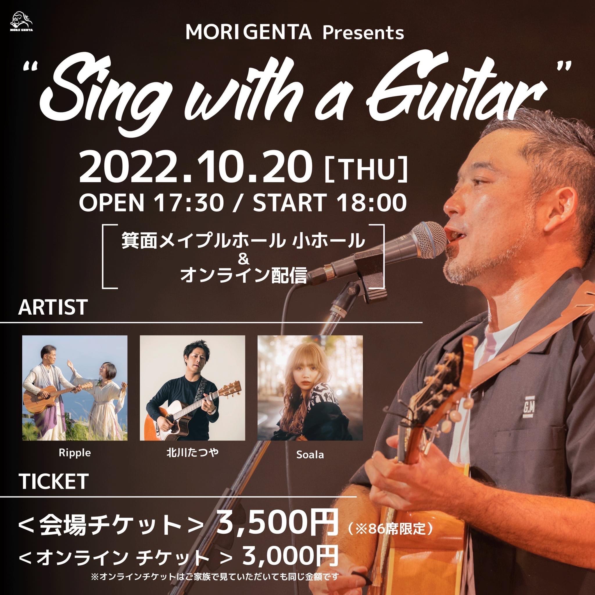 ハロス on Twitter: "🫶🫰Soala🫰🫶 IN Osaka Live🎤♪♪ 『Sing with a Guitar』🎸 10/20 南アフリカの楽器が鳴り響き 書道Live 普段の ...