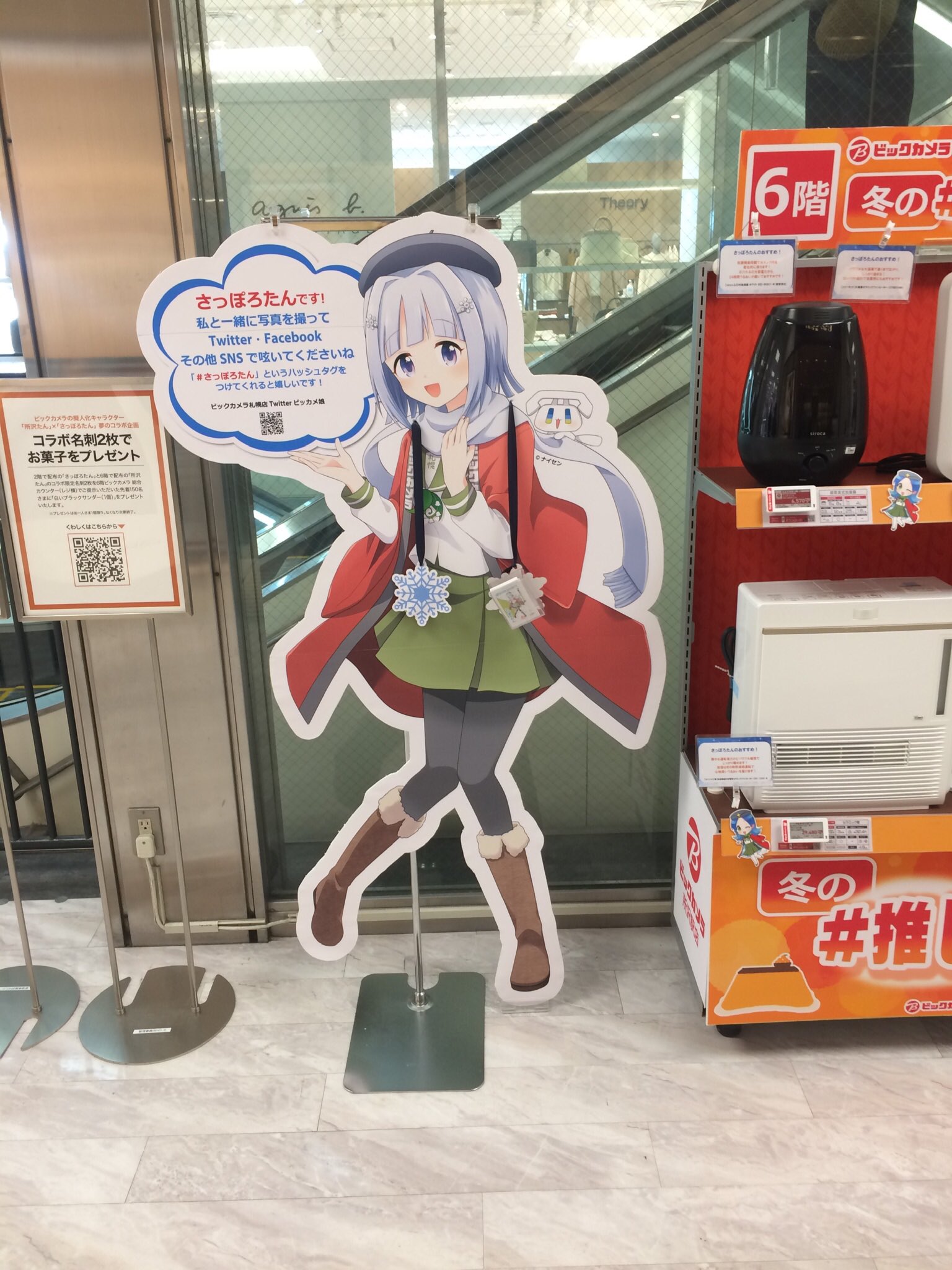 🅱️ビックカメラ大宮西口そごう店💙 (@bic_ohmiya) / Twitter