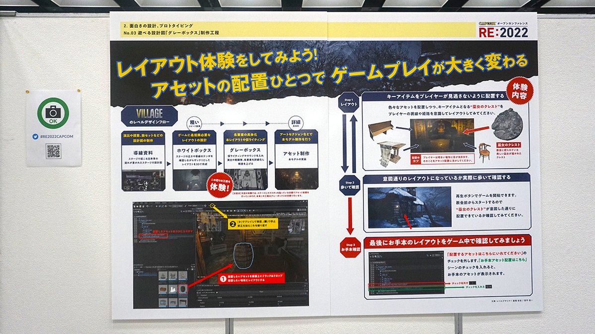 カプコン技研 公式アカウント on Twitter: "ゲームメーカーズ様に「カプコン オープンカンファレンス RE:2022」を記事にしていただきました！実際にRE ENGINEを操作 ...