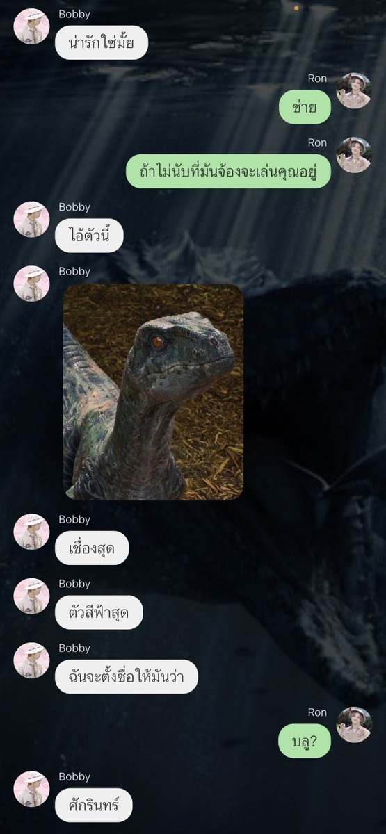 𝙮𝙚𝙖𝙝 𝙧𝙞𝙜𝙝𝙩 † on Twitter: "Jurassic Island | Nomin ch2 updated Link https://readawrite.com/a ...