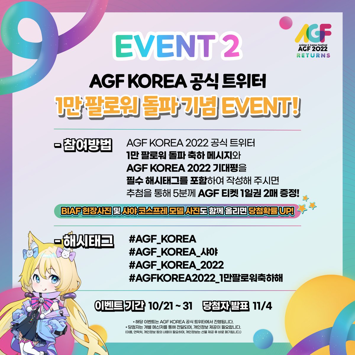📍MARVEL COLLECTION on Twitter: "RT @AGF_Korea: 【AGF KOREA x BIAF】 드디어 내일! AGF KOREA가 BIAF부스에 ...