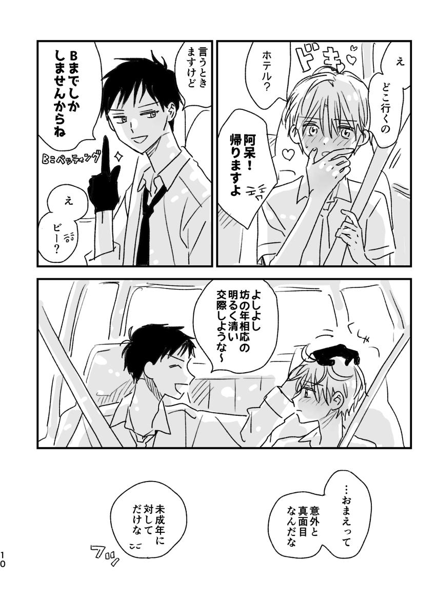 merorico on Twitter: "(3/10) https://t.co/HIKZts1arr" / Twitter