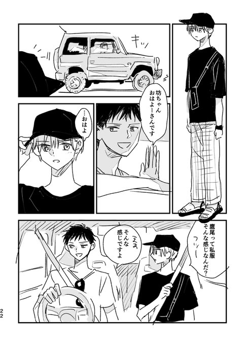 (6/10) | merorico🌸 さんのマンガ | ツイコミ(仮)