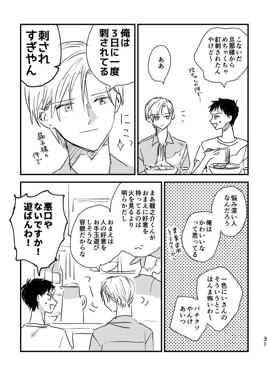 4/10) 」meroricoの漫画