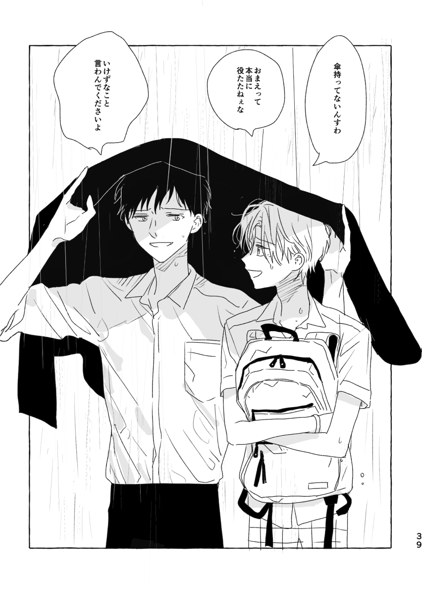 6/10) 」merorico🌼の漫画