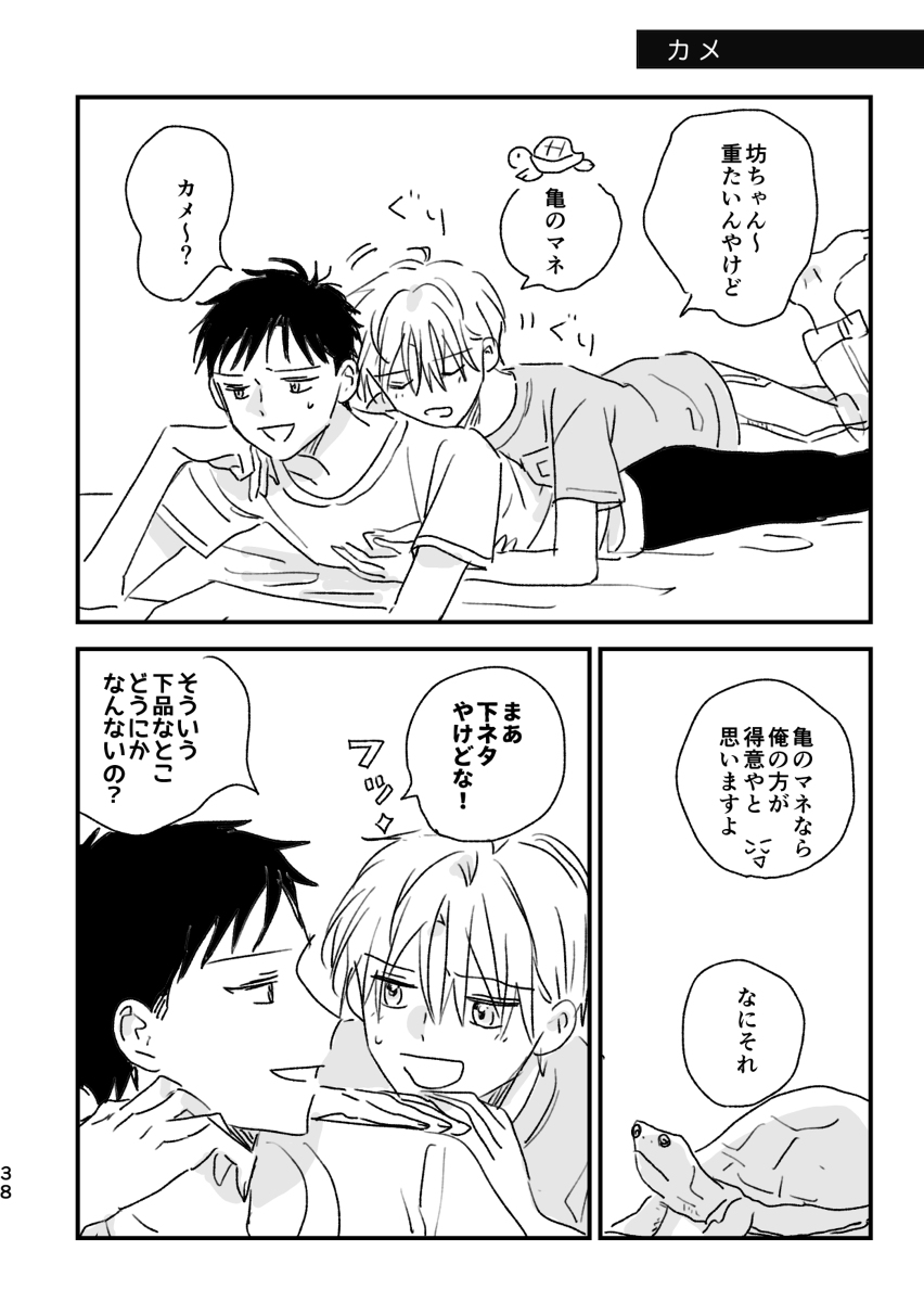 6/10) 」merorico🌼の漫画