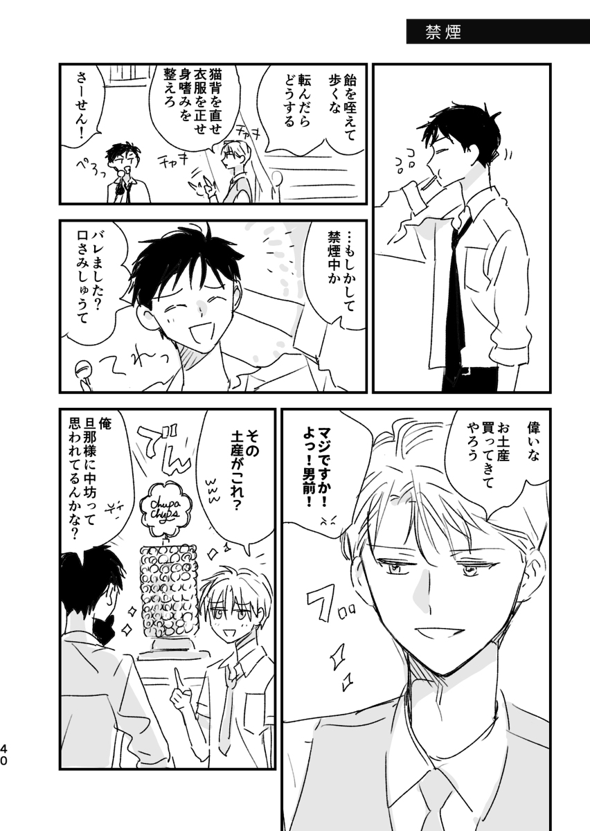 9/10) 」meroricoの漫画