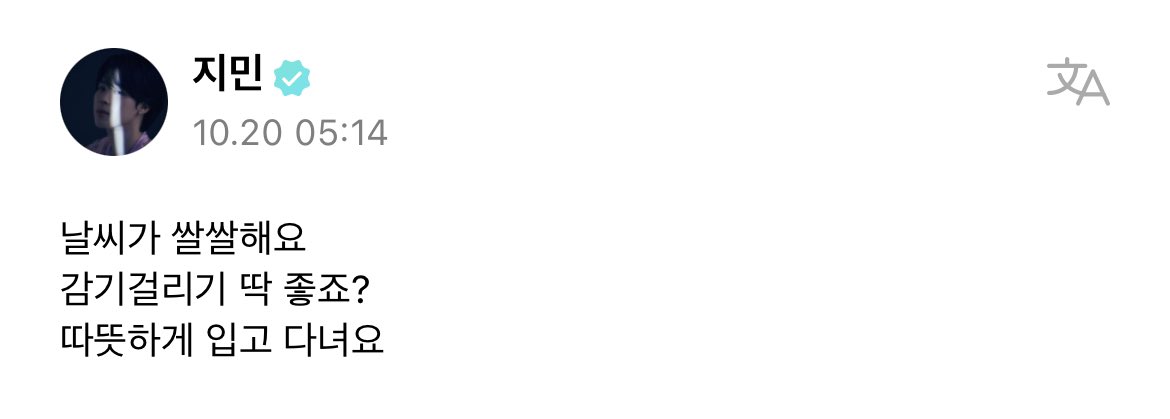 미니융⁷ 🧸 on Twitter: "[221020 Jimin Weverse Post] 🐥 the weathers quite cold it seems like its the ...