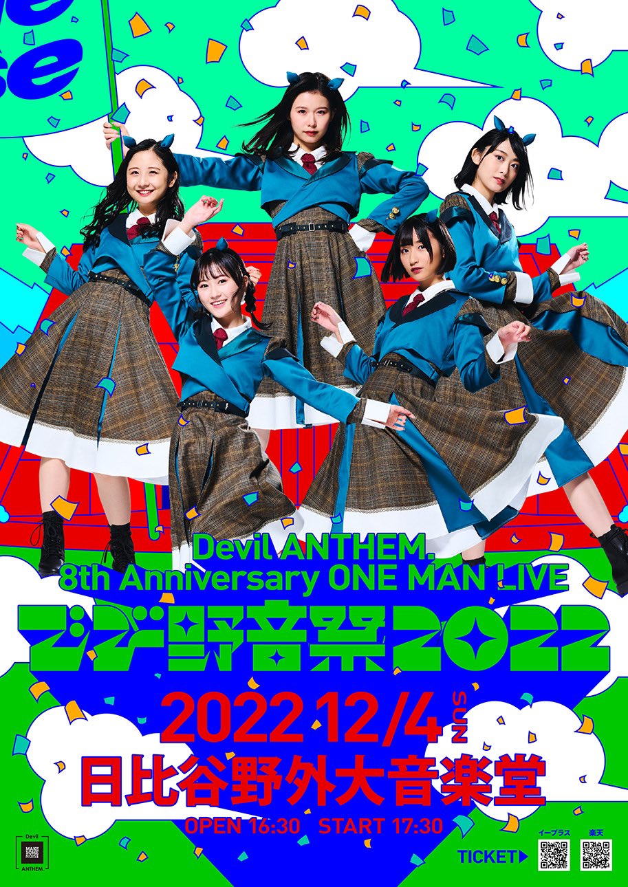 Devil ANTHEM. on Twitter: "【プレゼント企画＆12/4野音ワンマン全券種対象PG先行のお知らせ】 このツイートをRTで全メンバーサイン入り野音ワンマンポスターを抽選で ...