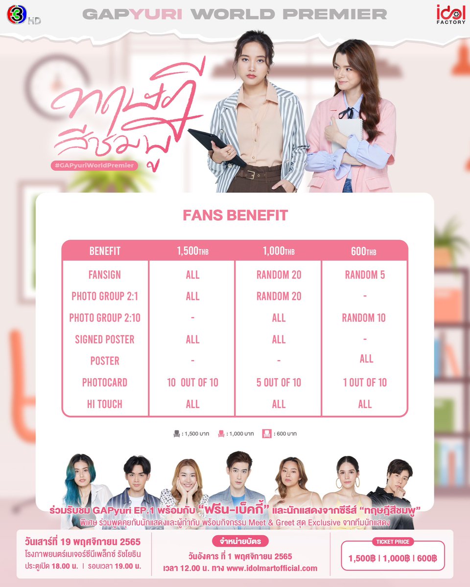 wei (มานี้ที่รัก) | บöนบöน 🔜 on Twitter: "RT @GAPtheseries: GAPyuri World Premier รับชมซีรีส์ ...