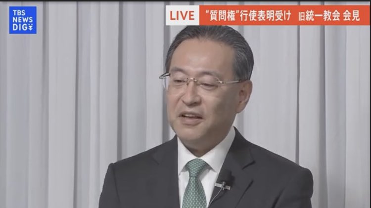 乙姫二万年 On Twitter Rt Hiroshihootoo 本日の旧統一教会・勅使河原氏の記者会見において、息子を失った被害家族について語る際に絶えずニヤニヤ笑う氏の不遜な様子