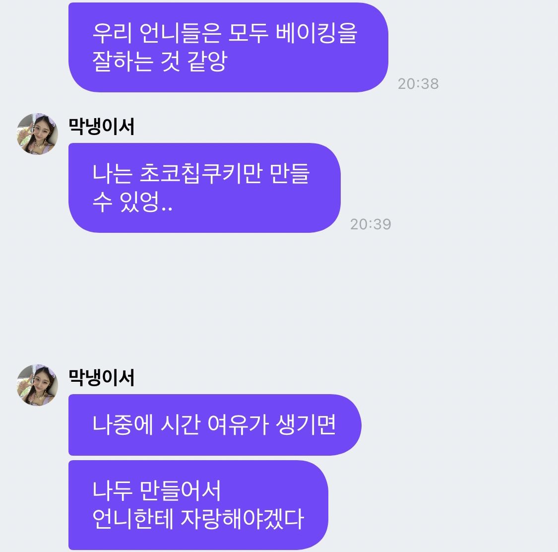 🧀 On Twitter 현서 오늘 학교 갔다와서 가을언니가 만든 디저트 먹었다구 ㅋㅋㅋ 아이브 대부분 베이킹 잘하나봐 이서도 초코칩쿠키 만들 수 있대🫢