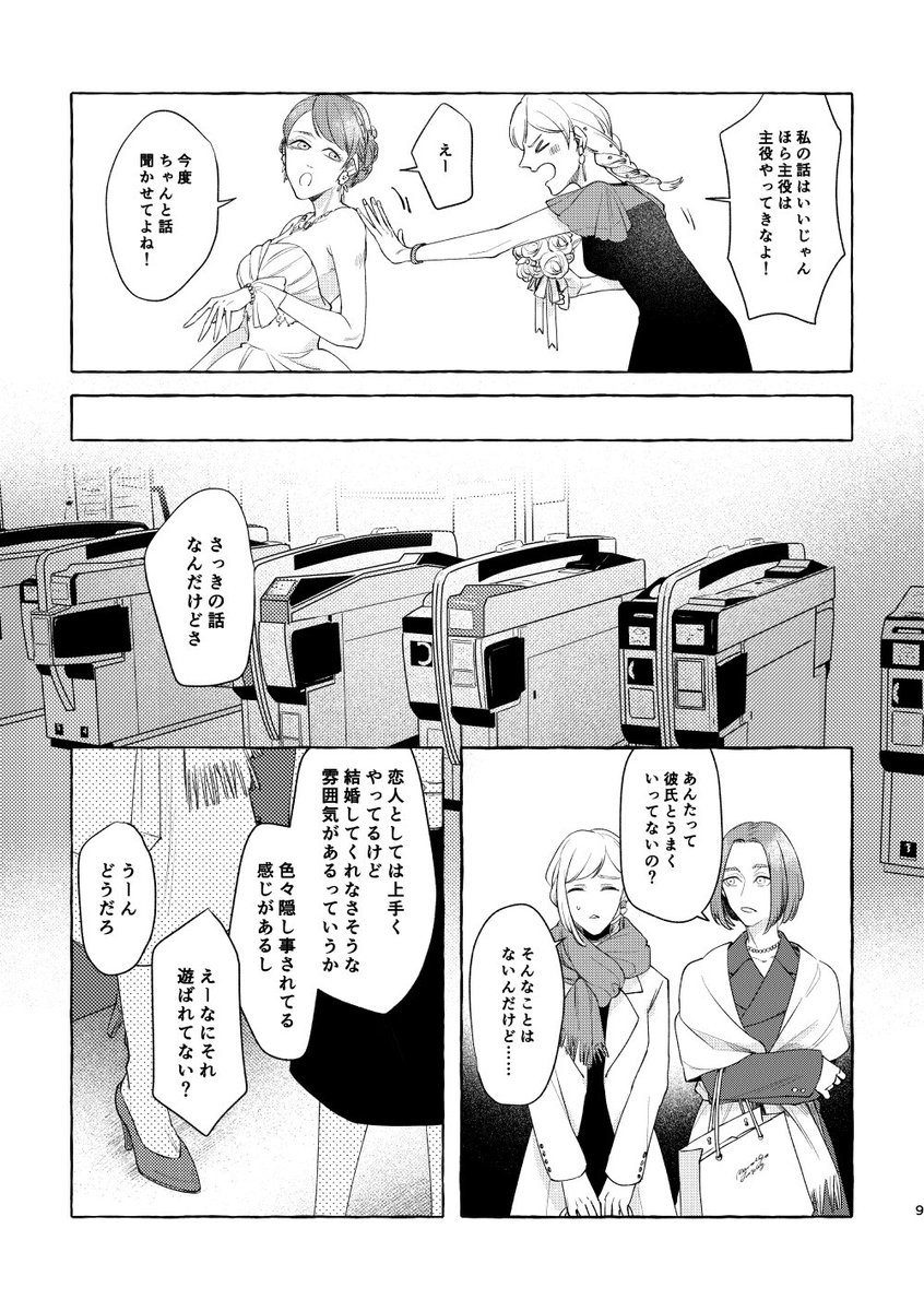 (再掲)bntn ranにお山で穴掘りさせられる話です。夢主顔ありネームレス。