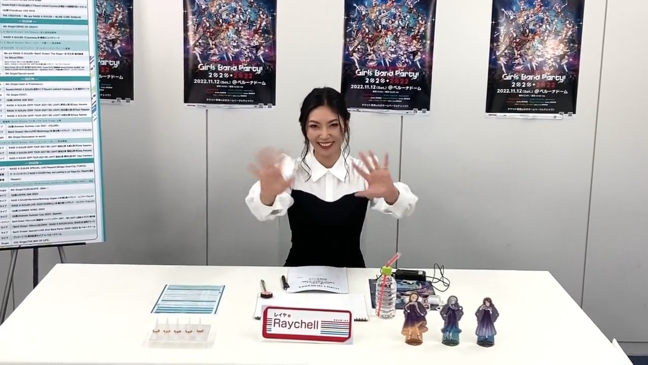 バンドリ！ BanG Dream! 公式 on Twitter: "このあと22:00〜生配信📺 「バンドリ！TV LIVE 2022」＃139 出演 Raychell（レイヤ役） 🌟 ...