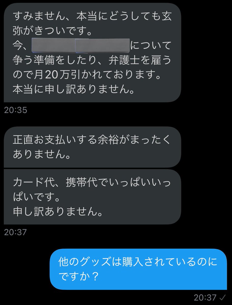 ミクサン On Twitter この方の別垢ですが、あまりにもしつこいので合わせてm M